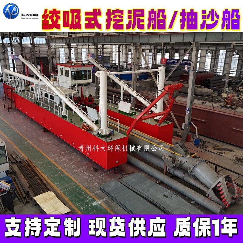全液压绞吸式挖泥船抽沙船河道疏浚清淤机械设备带抛锚杆绞吸船