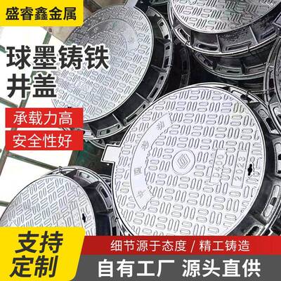 球墨铸铁圆井盖下水道雨水井盖300*400400*500500*600600*7
