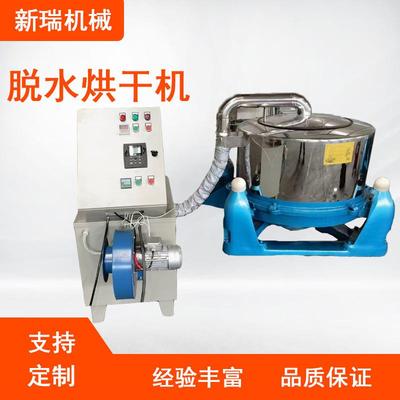 工业脱水烘干机铝件塑料五金电镀件螺丝螺母加热烘干离心甩干机