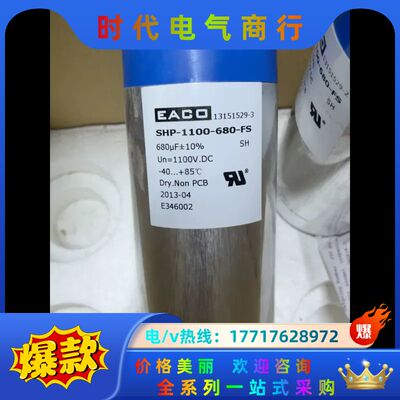 全新EACO高压电容SHP-1100-680-FS 1100议价