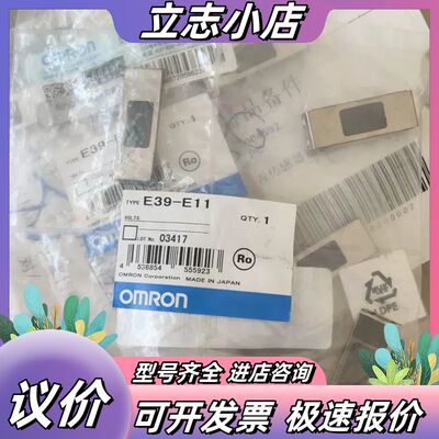 全新原装正品安全传感器 E39-E11 ，只议价