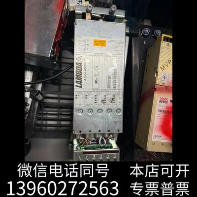 LAMBDA兰达 Alpha 400W 电源模块，型号H40需询价