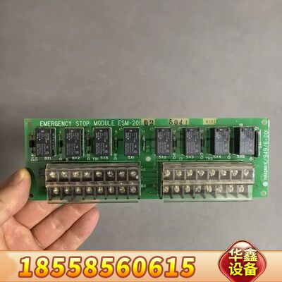 TERASAKI ESM-201，EMERGENCY STO