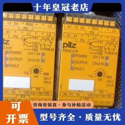 议价PILZ皮尔兹安全继电器X1p 787951议价商品 欢迎咨可维修