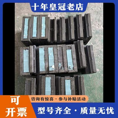 议价PLC模块6ES7 322-1HF01  15个，32可维修