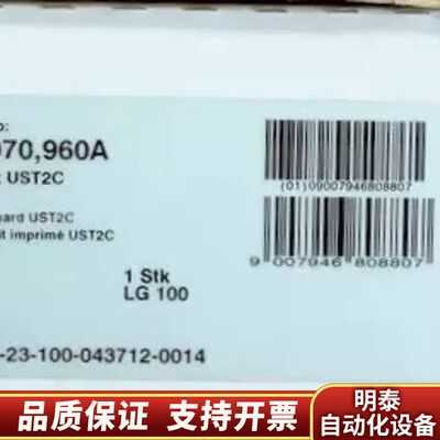 Fronius UST2C 4.070.960A  伏能士全询价