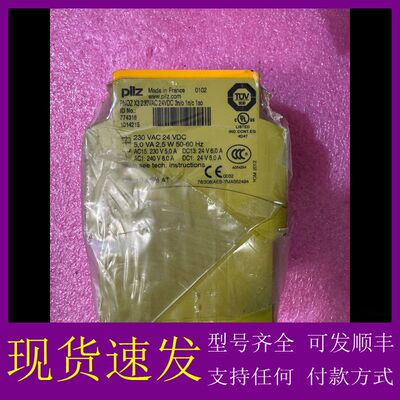 全新PILZ皮尔兹PNOZ X3安全继电器 774314需询价