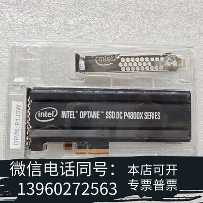 全新Intel/英特尔 P4800X 750GB PCIE AI需询价