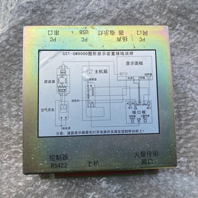海湾9000图形显示装置接口板，GST-GM9000，正常使