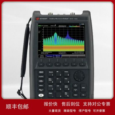销售高价回收Keysight是德N9917B N9916B N9914B手持式射频分析仪