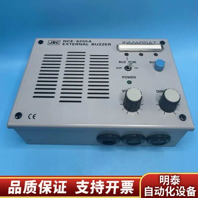 JRC INMARSAT 外部蜂鸣器 NCE-6255A，全询价