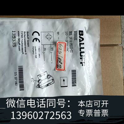 原装BALLUFFBOS 2K-X-RS10-02，数需询价