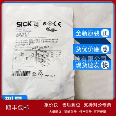 GL2S-F5311西克sick传感器迷你型光电传感1063008全新现货询价议