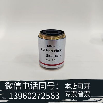 全新Nikon/尼康 LU PIan FIuor 5X/0.15需询价