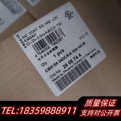 2905744 ，2905743电子设备断路询价
