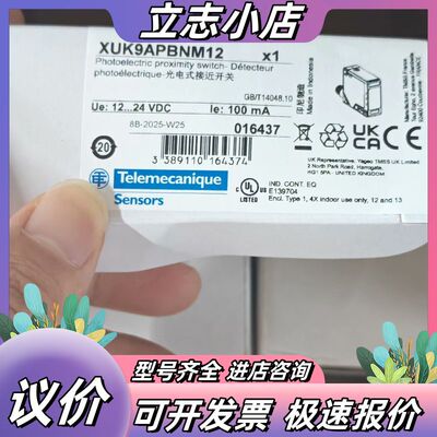 XUK9APBNM12议价