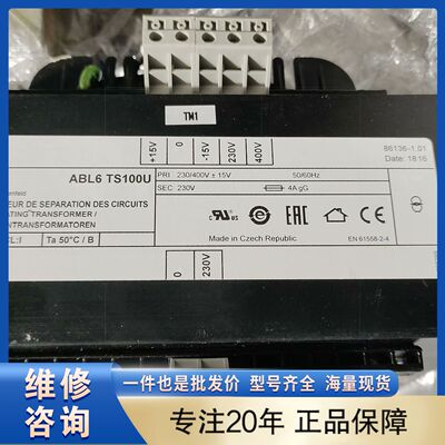 【维修议价】变压器ABL6TS100U,成色漂亮功能包好，