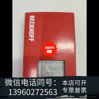EL1862 倍福 EL1862 BECKHOFF需询价