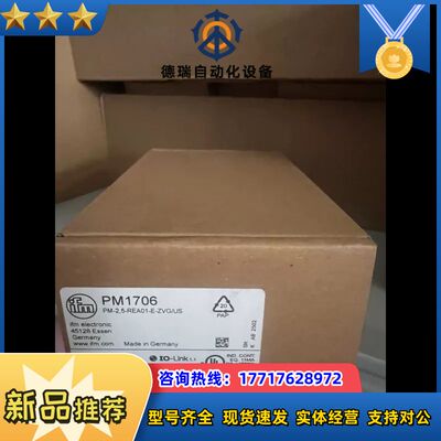 PM1706 德国易福门ifm全新原装正品议价