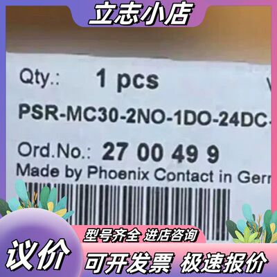 2700499 PSR-MC30-2NO-1DO-24DC-议价
