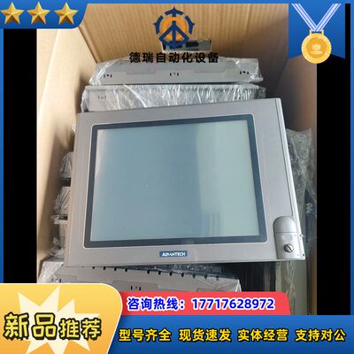 9新研华触摸屏 WOP-2104V-N4AE 实物拍议价