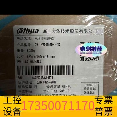 华泰DH-NVD0605DH-4K大华解码器 出议价