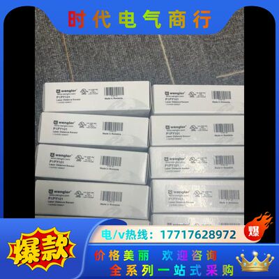 wenglorP1PY111/P1PY101需要可聊议价