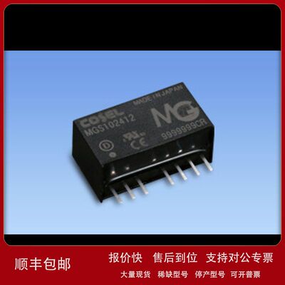 COSEL绝缘电源转换器MGS100505 MGS101205 MGS10243R3 MGS102405