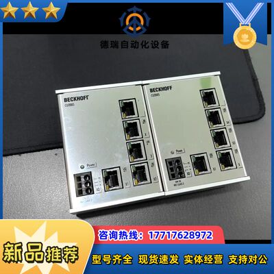 倍福 BECKHOFF CU2005 工业交换机 议价