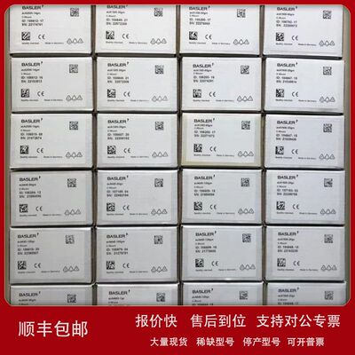 供应BASLER巴斯勒视觉相机puA1920-30um全新原装现货议价