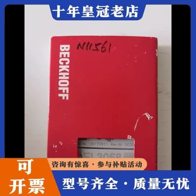 议价倍福BECKHOFF模拟量输入模块，型号EL3058，德国原可维修