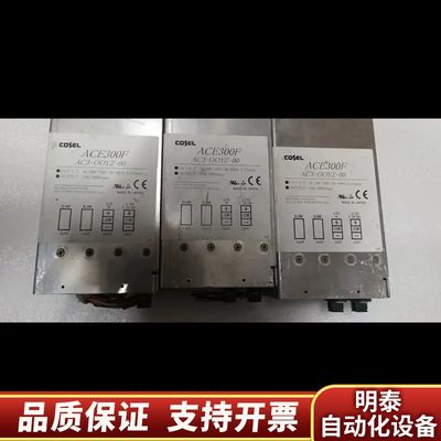 科索COSEL ACE300F.    ACE6询价