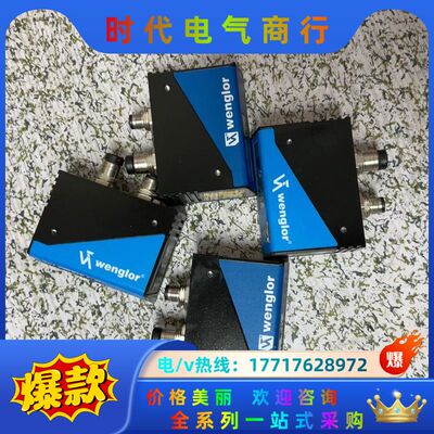 威格尔扫码器FiS-0830-1100    G议价