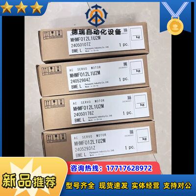 MHMF012L1U2M， 全新100W伺服电机，全新原议价