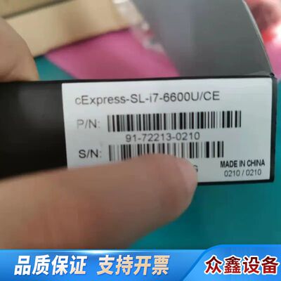ADLINK CExpress-SL-i7-6600U/CE