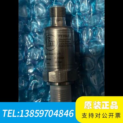 压力传感器PT3543议价
