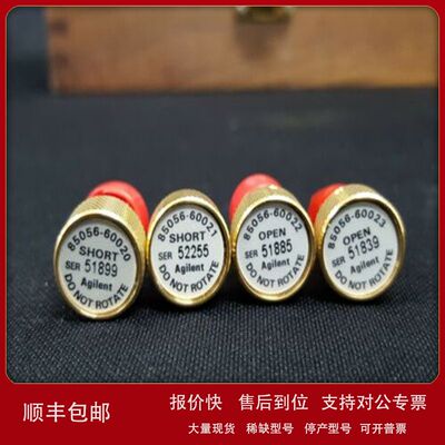安捷伦85056D/校准件KEYSIGHT 85056D议价