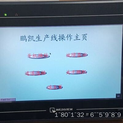 威纶通MT6100i V2WV触摸屏。件。功能成色如图