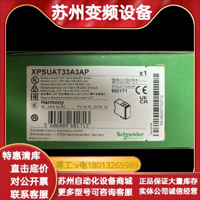 XPSUAT33A3AP 全新原装正品