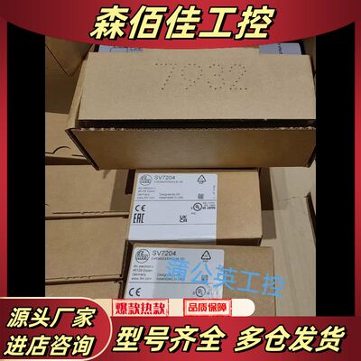 易福门   SV7204议价