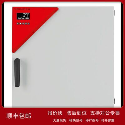 宾德BD115标准培养箱Avantgarde.Line （自然对流）议价