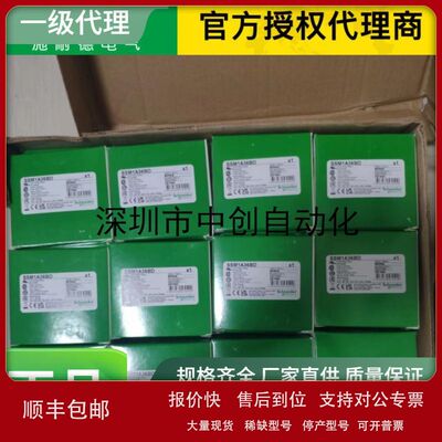 Schneider agentZB2BPAC议价