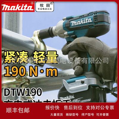 北京批发牧田DTW190Z/SFJ1/SFX1/STJ1议价