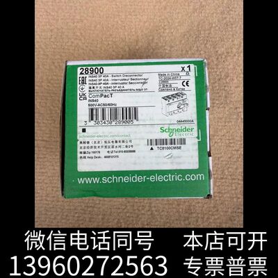 全新隔离开关28900需询价