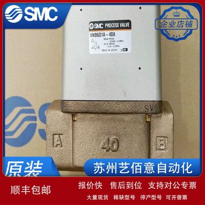 VNB501A-32A/VNB601A-40A/VNB604A-F40A/VNB701AS-50A SMC气控阀