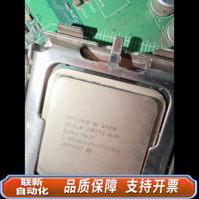 Intel Q9650 四核CPU，Core 2 Quad，