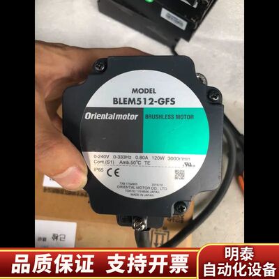 东方步进套装BLED12C/电机BLEM512-GFS询价