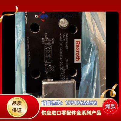 0811404819 4WRPEH 10 C3 B50L-2议价