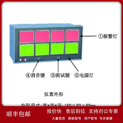 虹润仪表 NHR-5810系列八路闪光报警器议价