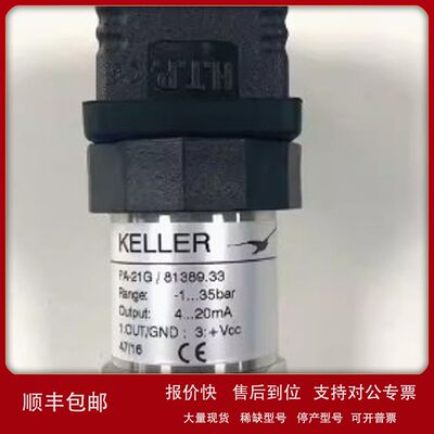 压力传感器KELLER瑞士PA/R-21S/C/PY/41X/23SY/25Y 变送器  议价